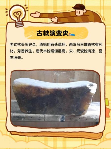 老鸹枕头是什么_老鸹枕头故事寓意-第2张图片-山城妙识