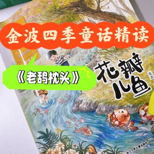 老鸹枕头是什么_老鸹枕头故事寓意-第1张图片-山城妙识