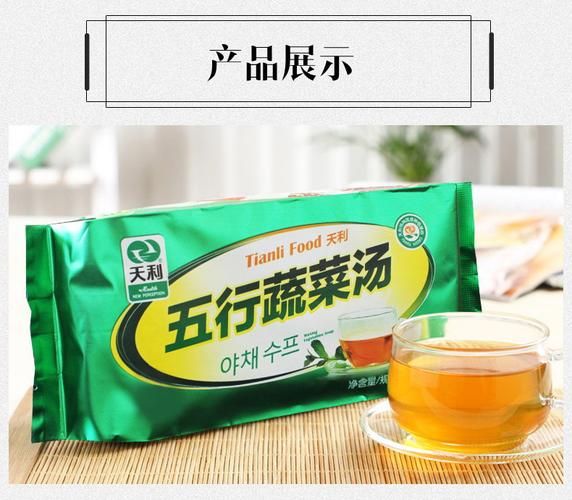 五行蔬菜汤哪个牌子好_五行蔬菜汤品牌推荐-第2张图片-山城妙识 五行蔬菜汤哪个牌子好_五行蔬菜汤品牌推荐-第2张图片-山城妙识