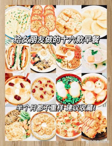 酒店早餐菜谱大全带图片_如何搭配更营养-第2张图片-山城妙识