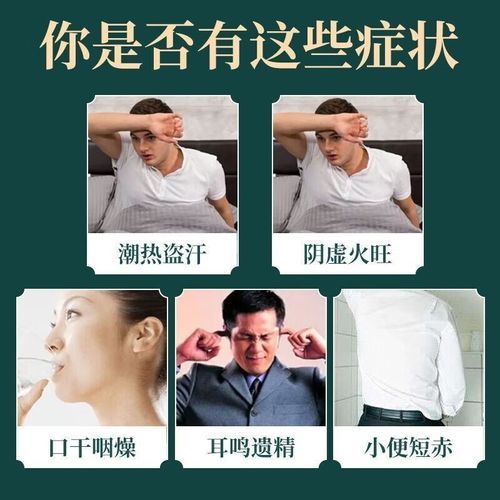 阴虚火旺吃什么好_阴虚火旺怎么调理-第3张图片-山城妙识