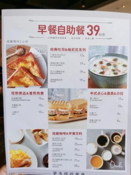酒店早餐菜谱大全带图片_如何搭配更营养-第3张图片-山城妙识
