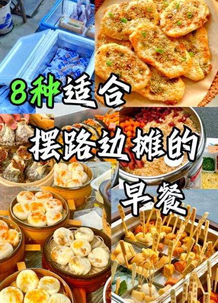 卖什么早餐最赚钱一个人可做_一个人卖早餐卖什么好-第2张图片-山城妙识 卖什么早餐最赚钱一个人可做_一个人卖早餐卖什么好-第2张图片-山城妙识