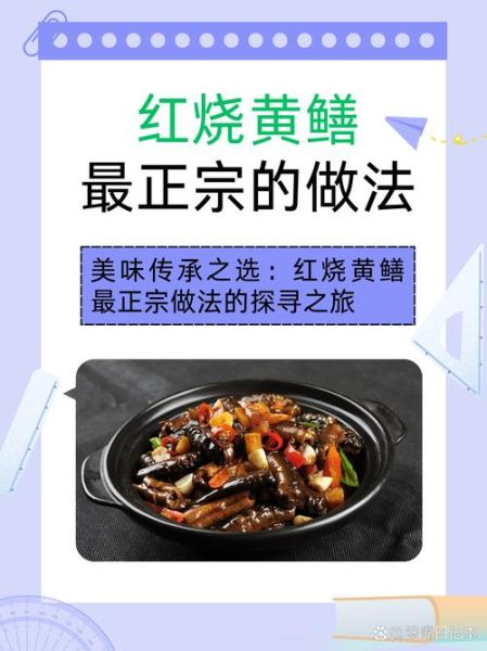 黄鳝怎么做好吃_黄鳝煲汤用什么配料-第3张图片-山城妙识 黄鳝怎么做好吃_黄鳝煲汤用什么配料-第3张图片-山城妙识