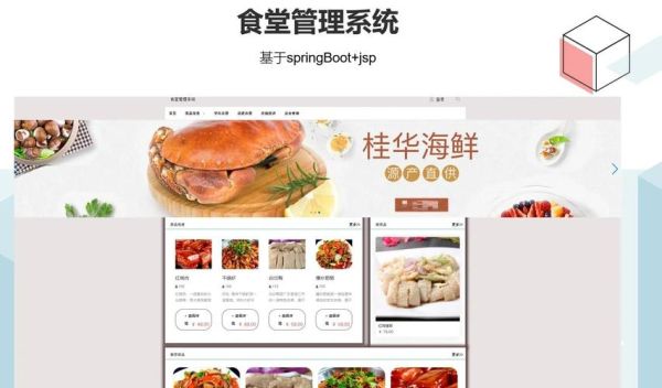餐饮管理系统有哪些功能_餐饮管理系统多少钱-第2张图片-山城妙识 餐饮管理系统有哪些功能_餐饮管理系统多少钱-第2张图片-山城妙识