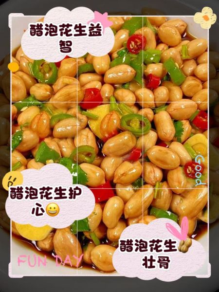 醋泡花生米的正确吃法_醋泡花生米一天吃多少合适-第3张图片-山城妙识 醋泡花生米的正确吃法_醋泡花生米一天吃多少合适-第3张图片-山城妙识