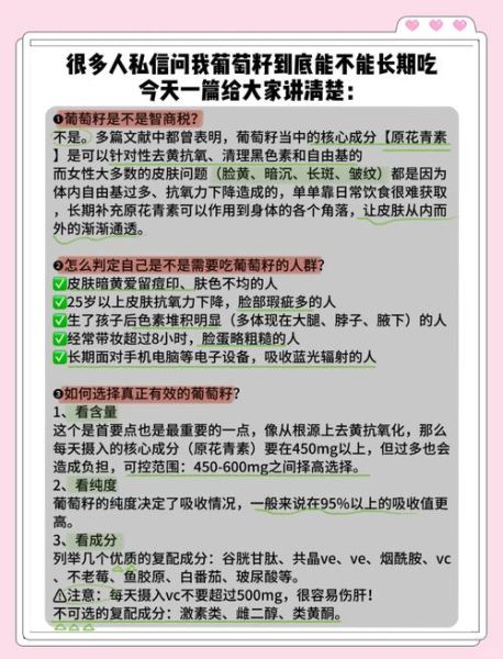 葡萄籽的功效与作用_葡萄籽有副作用吗-第1张图片-山城妙识