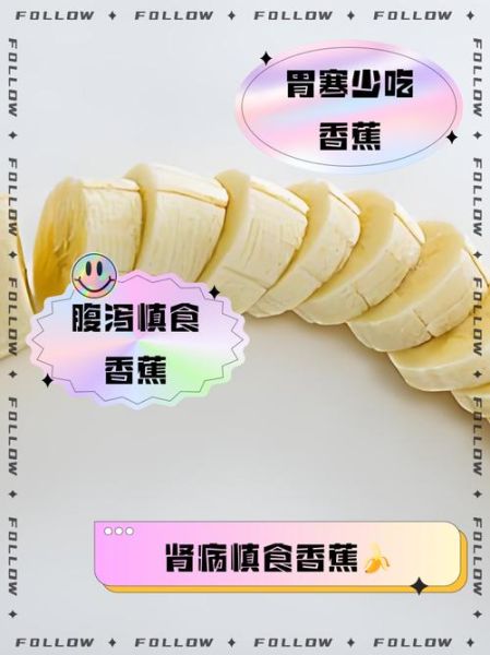 香蕉哪些人不能吃_8类人慎食香蕉-第1张图片-山城妙识