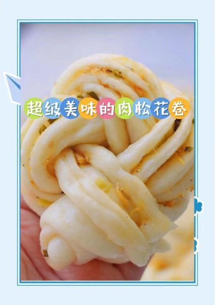 长条花卷怎么蒸才松软_花卷一次发酵能成功吗-第3张图片-山城妙识