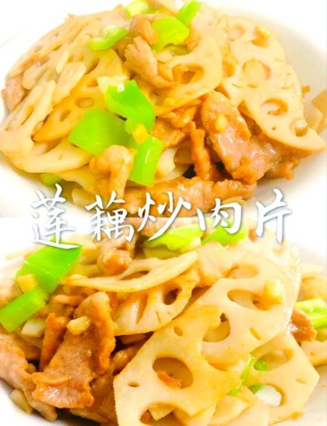 藕的做法怎么做好吃_家常藕片炒肉技巧-第3张图片-山城妙识