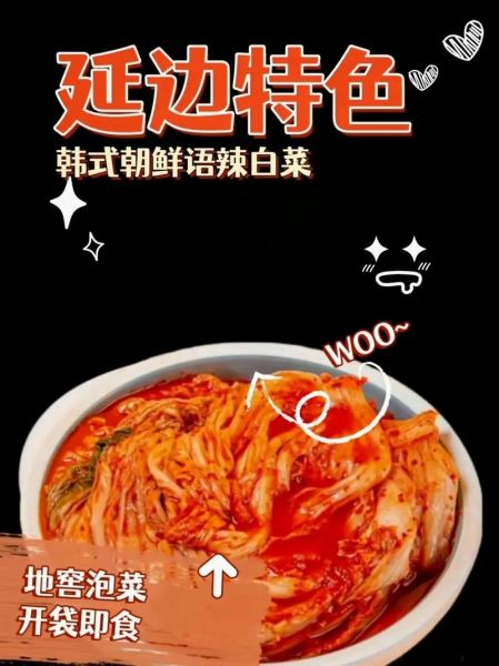 韩国辣白菜怎么做_正宗辣白菜腌制秘诀-第3张图片-山城妙识 韩国辣白菜怎么做_正宗辣白菜腌制秘诀-第3张图片-山城妙识