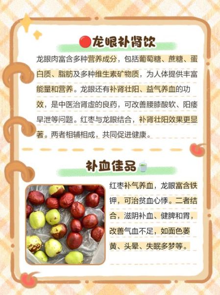 龙眼肉的功效与作用_龙眼肉怎么吃好-第2张图片-山城妙识 龙眼肉的功效与作用_龙眼肉怎么吃好-第2张图片-山城妙识