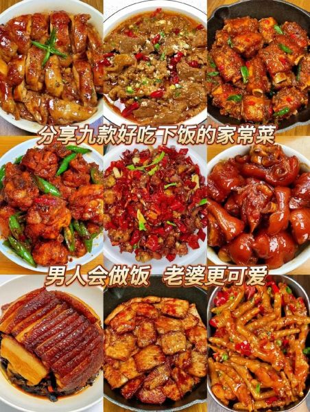 饭店肉类菜谱大全_如何挑选高点击率菜品-第1张图片-山城妙识