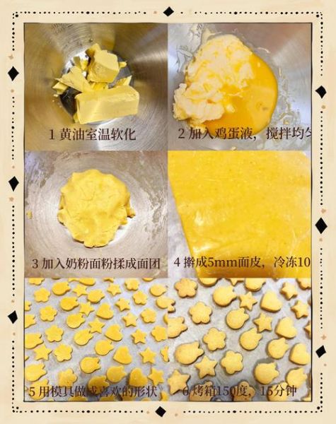 烤箱饼干怎么做_新手零失败技巧-第3张图片-山城妙识
