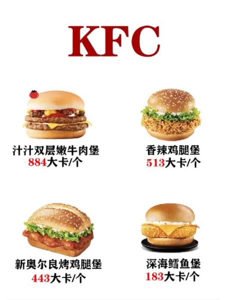 麦辣鸡腿堡热量是多少_减肥能吃吗-第1张图片-山城妙识 麦辣鸡腿堡热量是多少_减肥能吃吗-第1张图片-山城妙识