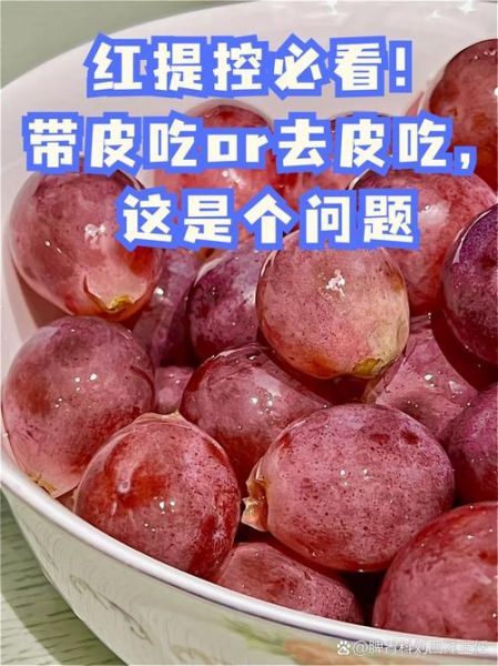 红提上火吗_红提吃多了会上火吗-第2张图片-山城妙识