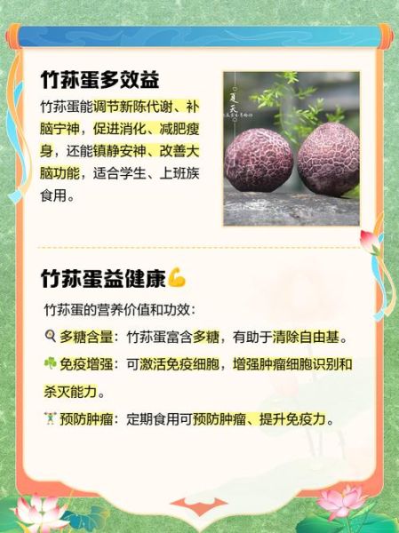 竹荪蛋怎么做好吃_竹荪蛋食用禁忌有哪些-第2张图片-山城妙识