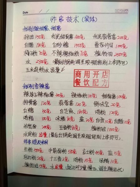 串串香底料怎么做_正宗串串香配方比例-第2张图片-山城妙识