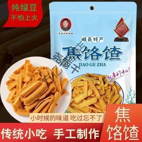 饹馇盒怎么做_饹馇盒是哪里的特产-第1张图片-山城妙识 饹馇盒怎么做_饹馇盒是哪里的特产-第1张图片-山城妙识