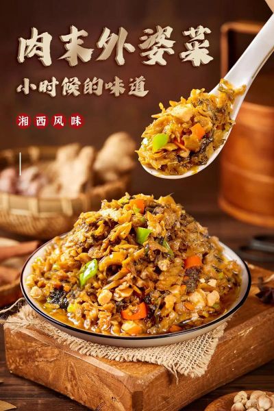 外婆菜怎么做_外婆菜图片长什么样-第2张图片-山城妙识