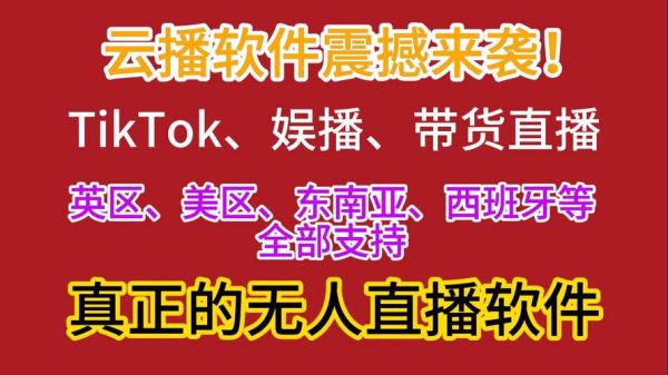 外国最火的直播app有哪些_Twitch和TikTok Live怎么选-第2张图片-山城妙识 外国最火的直播app有哪些_Twitch和TikTok Live怎么选-第2张图片-山城妙识