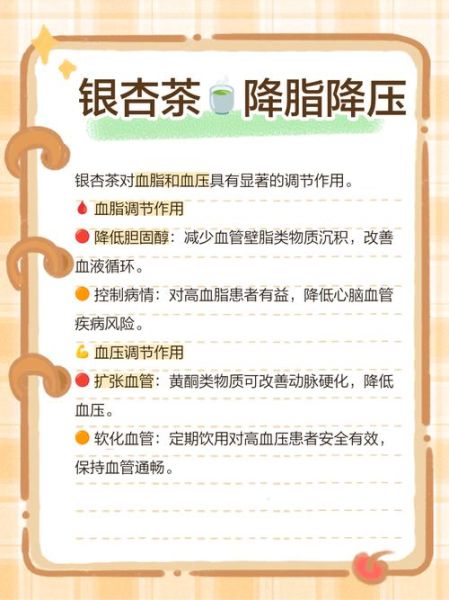 银杏树叶的功效与作用_银杏树叶怎么泡水喝-第1张图片-山城妙识