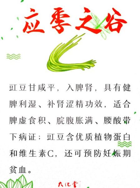 豇豆的功效与作用_豇豆怎么吃好-第1张图片-山城妙识