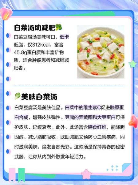 青菜豆腐汤的做法科学吗_如何保留营养-第1张图片-山城妙识