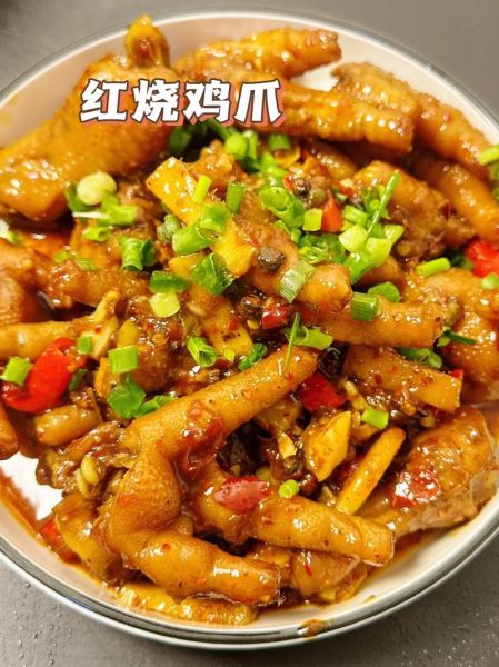 红烧鸡爪怎么做好吃_家常做法详细步骤-第3张图片-山城妙识