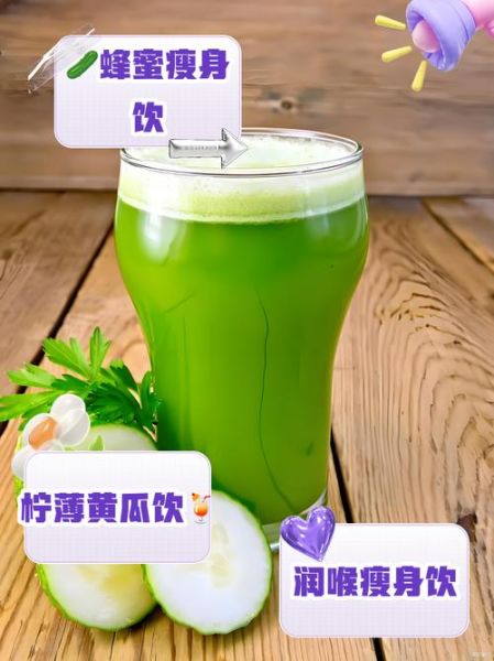 黄瓜榨汁喝有什么好处_黄瓜榨汁能减肥吗-第1张图片-山城妙识