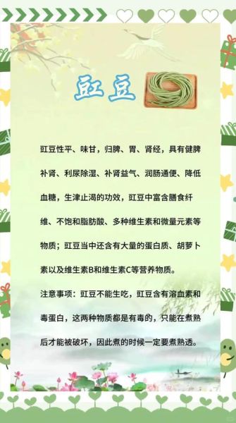 豇豆的功效与作用_豇豆怎么吃好-第2张图片-山城妙识