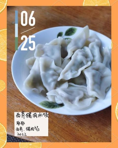 芹菜猪肉馅饺子怎么做_芹菜猪肉馅饺子怎么调馅-第3张图片-山城妙识