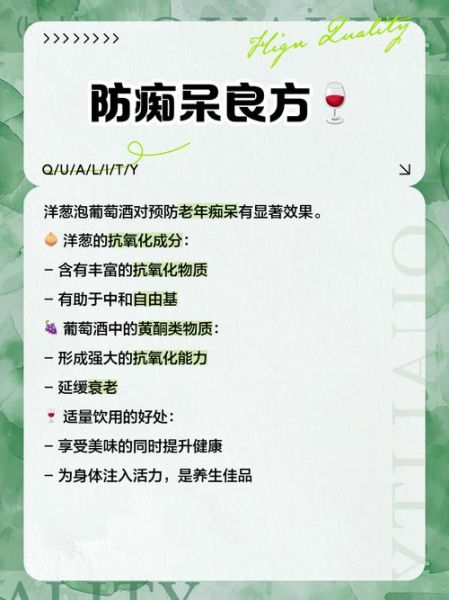 自制洋葱泡红酒的做法_洋葱泡红酒的功效与禁忌-第3张图片-山城妙识