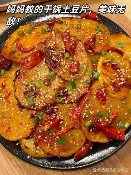 干锅洋芋怎么做_干锅洋芋的家常做法-第3张图片-山城妙识