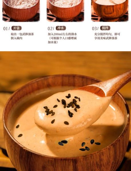 武陟油茶怎么做_正宗武陟油茶配方-第3张图片-山城妙识