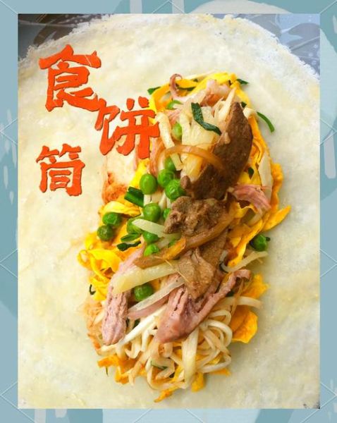 食饼筒的做法_食饼筒是哪里的特产-第1张图片-山城妙识