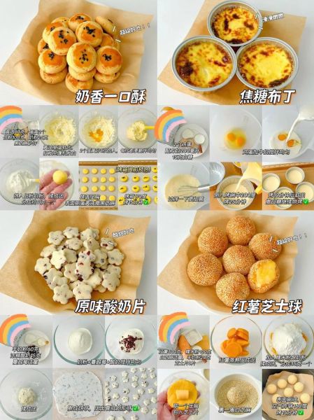 零食做法大全_如何在家自制健康零食-第3张图片-山城妙识