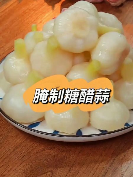 糖醋蒜的家庭做法糖醋的比例_怎么调才酸甜脆爽-第1张图片-山城妙识