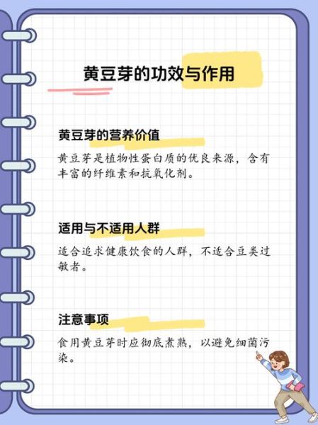 黄豆芽的营养价值_吃黄豆芽能减肥吗-第1张图片-山城妙识 黄豆芽的营养价值_吃黄豆芽能减肥吗-第1张图片-山城妙识