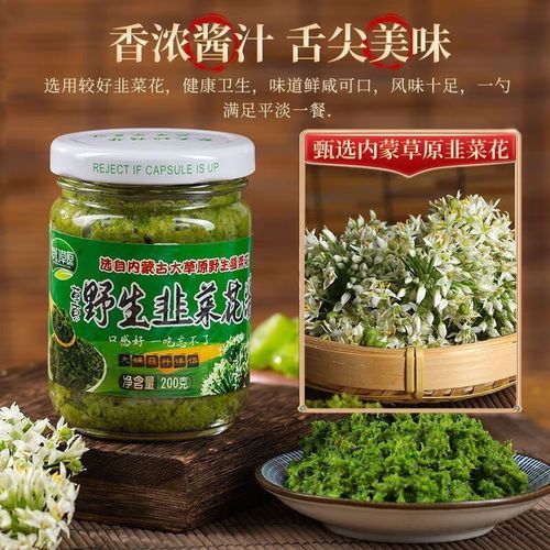野韭菜花怎么腌制_野韭菜花腌制方法-第3张图片-山城妙识 野韭菜花怎么腌制_野韭菜花腌制方法-第3张图片-山城妙识