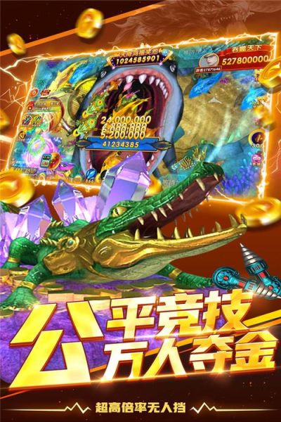 鱼丸捕鱼大作战怎么玩_鱼丸捕鱼大作战爆率提升技巧-第3张图片-山城妙识