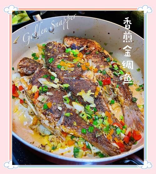 金鲷鱼怎么做好吃_金鲷鱼营养价值-第1张图片-山城妙识