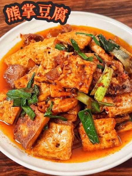 四川熊掌豆腐怎么做_家常熊掌豆腐做法窍门-第1张图片-山城妙识