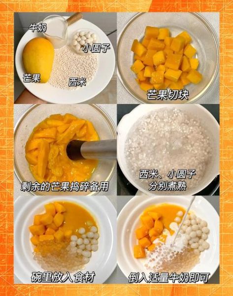 西米露怎么做_西米露的做法大全-第3张图片-山城妙识