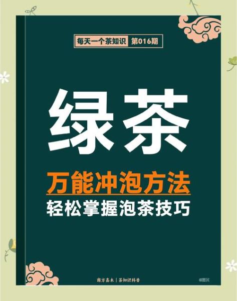 柠檬绿茶可以一起泡吗_正确冲泡方法-第1张图片-山城妙识