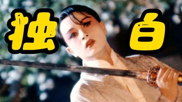 霸王别姬烟杆捣嘴用意_程蝶衣为何用烟杆捣嘴-第3张图片-山城妙识