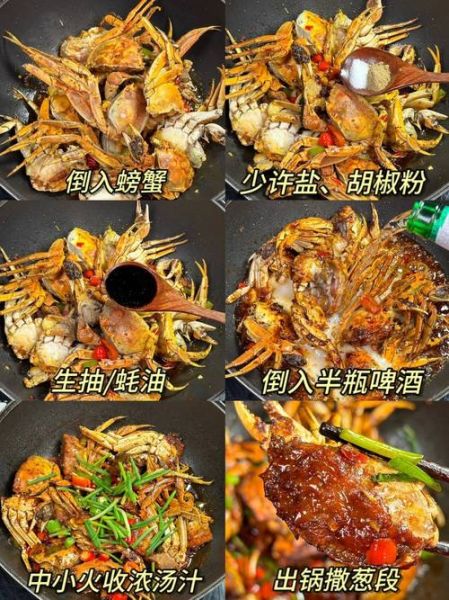 麻辣螃蟹怎么做_家常麻辣螃蟹的做法大全-第3张图片-山城妙识