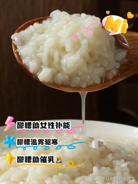 女人经常吃醪糟会湿气重吗_醪糟对体湿的影响-第2张图片-山城妙识