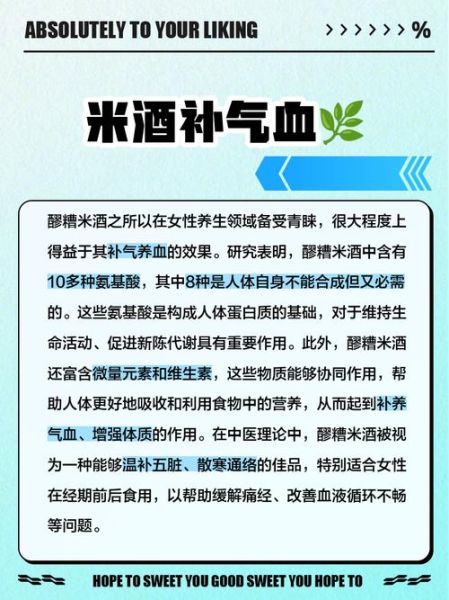 女人经常吃醪糟会湿气重吗_醪糟对体湿的影响-第3张图片-山城妙识