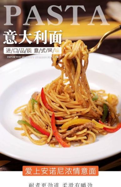 意粉是什么_意粉和意大利面区别-第2张图片-山城妙识